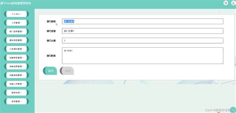 基于java的档案管理系统jspjavaspringmvcmysqlmybatisjava综合档案管理系统 Csdn博客