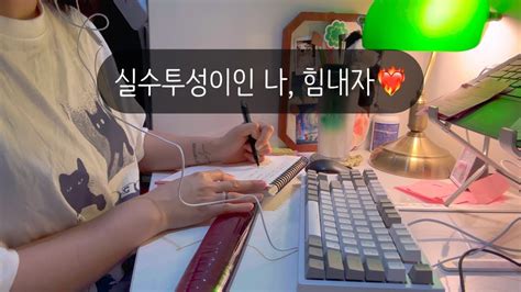 해보자 해보자 후회 없이 매일 웹소설 글쓰기 YouTube