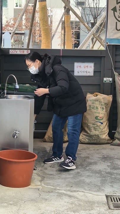 잠시후 음식물쓰레기 잘버리고 손씻는 옆집아줌마shorts Youtube