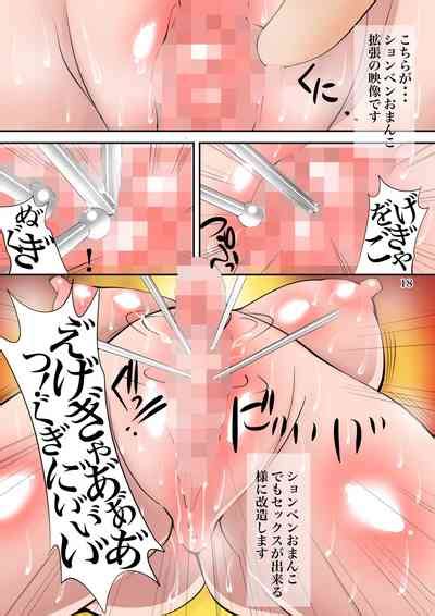 Extreme Sexual Torture Human Experiment 1 Nhentai Hentai Doujinshi