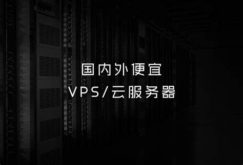 2025年免费vps免费云服务器完全整理 挖主机