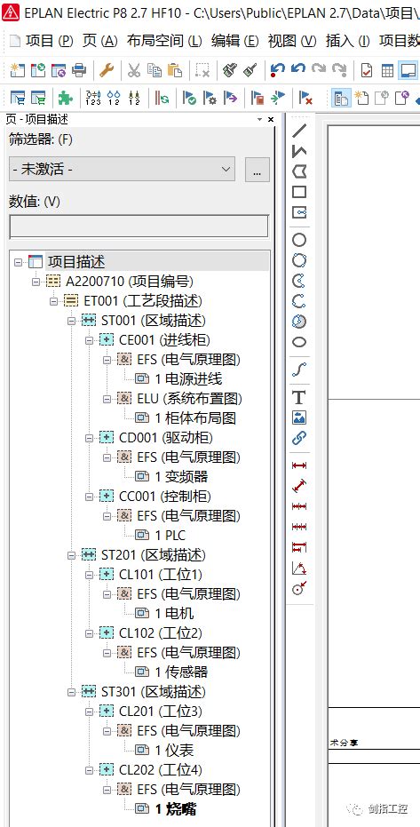 如何优雅的给eplan项目规划名称 知乎