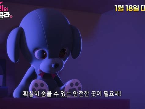 캐리와 슈퍼콜라 Carrieandsuperkola 상세정보 씨네21