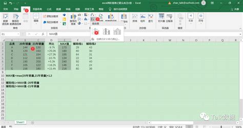 Excel高阶图表之箭头批注n型 正数办公