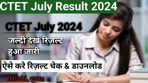 Ctet July Result 2024 Ctet Result 2024 Out Ctet July