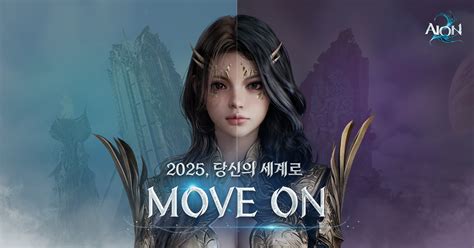 소식 아이온2 Ncsoft