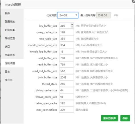 4种方法帮您解决宝塔数据库mysql总是自动停止的问题 自由鸟 4种方法帮您解决宝塔数据库mysql总是自动停止的问题 自由鸟