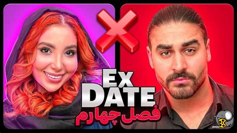 وینی و مانی اکس دیت ایرانی ورژن ویژه فصل ۴ فیلو