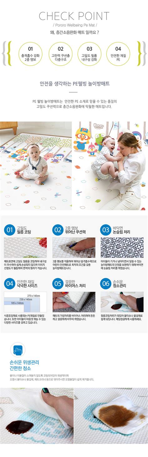 뽀로로벅스 웰빙 놀이방매트 185x140x1 2cm 오너클랜