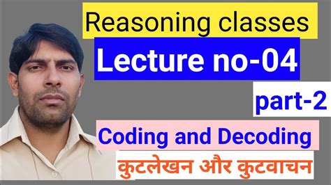 reasoning classes lecture no 04 part 2 coding and decoding for all ssc