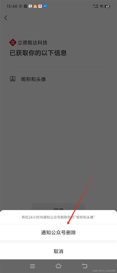 微信网页授权之使用完整服务解决方案 Csdn博客