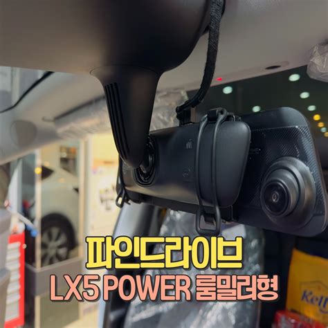 테슬라y 레이노썬팅 파인블랙박스케어셀보조배터리 경기도 화성시 능동 비즈프로필