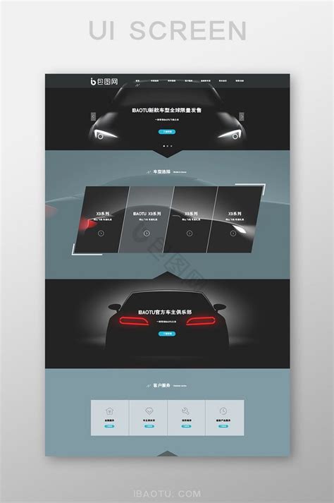 产品网站界面 产品网站界面设计图片 包图网 产品网站界面 产品网站界面设计图片 包图网