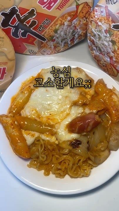 농심 역대급 툼바라면이요 농심 쿰바라면 신상 편의점신상 신메뉴 Youtube