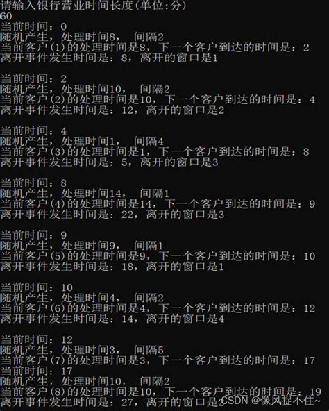 数据结构 实验 银行业务模拟项目数据结构课设银行模拟 Csdn博客
