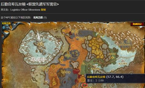 魔兽世界wlk摩托车图纸在哪里 魔兽世界wlk摩托车图纸位置 梦幻手游网