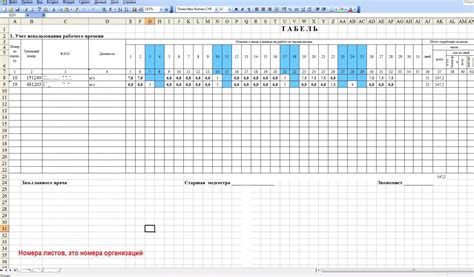 Табель рабочего времени таблица Excel
