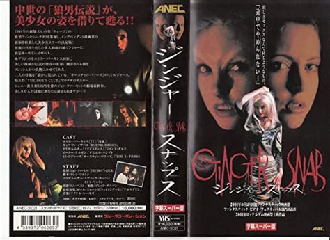 Jp ジンジャー スナップス【字幕版】 Vhs エミリー・パーキンス キャスリン・イザベル ミミ・ロジャース ジョン・ファルセット エミリー・パーキンス Dvd