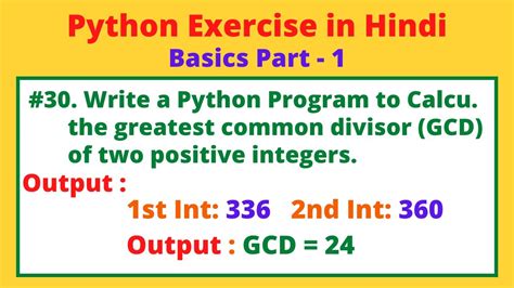 Wap To Calculate The Greatest Common Divisor Gcd Of Two Positive