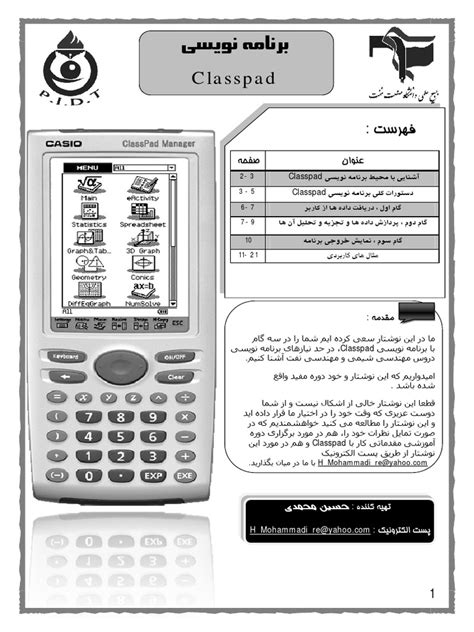 Classpad Farsi Programming Pdf