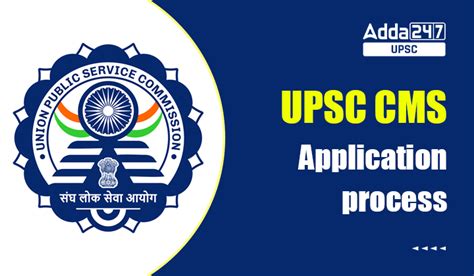 UPSC CMS Application Form Correction Window Open