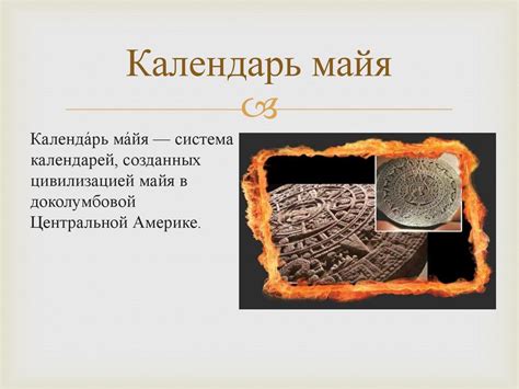 Древние цивилизации Латинской Америки презентация онлайн