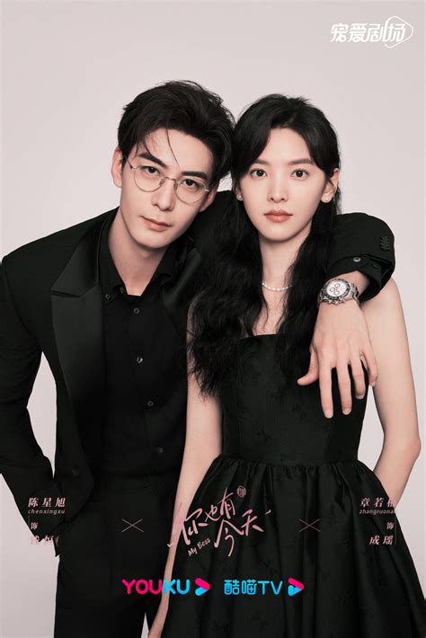 2 ซีรี่ย์จีนแนวโรแมนซ์ของเฉินซิงซวี่ ประเดิมความฟินรับต้นปี 2024