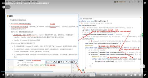 Netty学习笔记netty笔记 Csdn博客