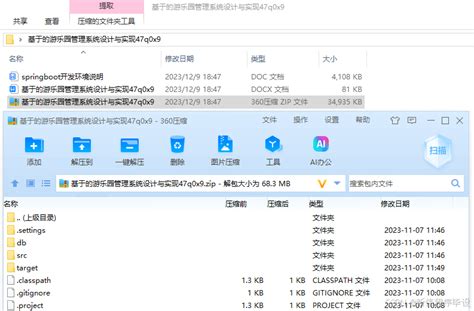 Java计算机毕业设计基于的游乐园管理系统设计与实现（开题报告源码论文）基于javaweb的游乐场设备管理系统 Csdn博客