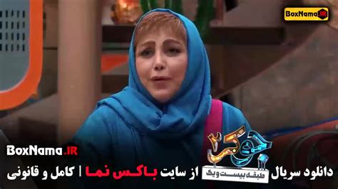 جوکر ۲ فصل ۴ قسمت ۱ گلوریا هاردی جعبه