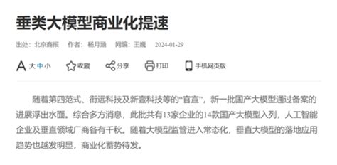 14个国产ai大模型备案获批 众多科技巨头进入aigc赛道 Idctalk云说