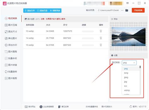 webp转换png怎么转Webp转png的几种转换方法 知乎
