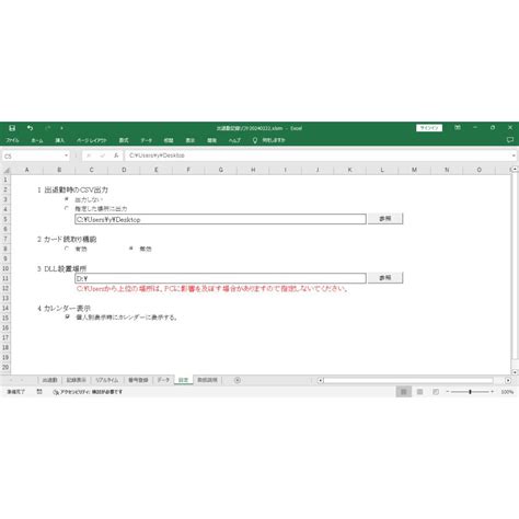 タイムカード タイムレコーダー ソフト ウェア Excel Vba Verup Njソフトウェア 通販 Yahoo ショッピング