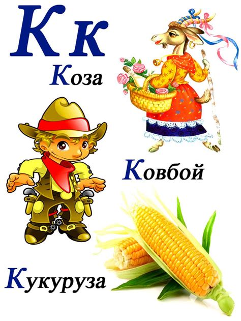 Слова на букву К Детские заметки Обучение буквам Дошкольные учебные