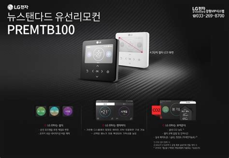 Lg Whisen 천장형시스템에어컨 뉴스탠다드 유선리모컨 Premtb100 네이버 블로그