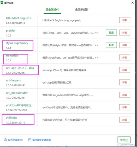 使用uni app跨平台开发小程序指南 csdn博客