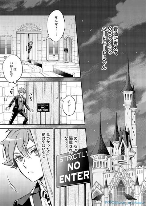 エー監「不可抗力で監督生の正体を知ってしまったエースの話 第2話57 エー監♀」アズコの漫画
