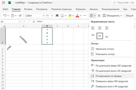 Excel Как повернуть текст на разные градусы в ячейках