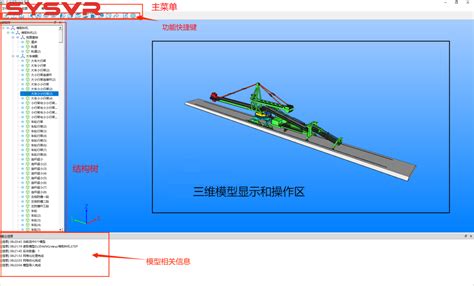 三维模型轻量化处理软件 三维模型轻量化处理软件 上海顺景电子科技有限公司