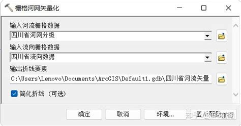 Arcgis水文分析提取河网及流域（附练习数据下载） 知乎