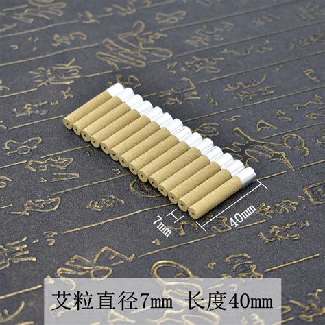艾艾灸专用艾粒7mm艾贴粒金品小艾柱艾条艾灸贴温艾贴无底座散装 虎窝淘