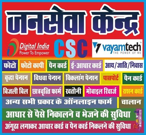 Csc Lok Seva Kendra Online Center Flex Banner Template Artofit
