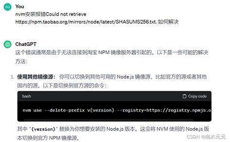 最近nvm安装报错的原因找到了——npm原淘宝镜像正式到期！npm 淘宝镜像过期 Csdn博客