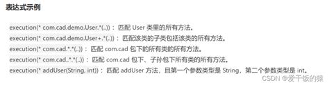 SSMSpring AOP 统一问题处理重点Spring AOP 实现原理 阿里云开发者社区