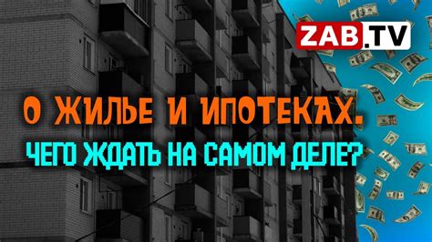 Цены на недвижимость дешевле не станет Разбираем «почему Youtube