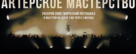 Шаг в Театр Школа Актерского Мастерства ВКонтакте