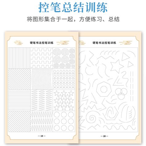 控笔训练图卡通 数字控笔卡通图片 趣味控笔训练图 大山谷图库