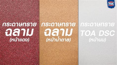 เลือกกระดาษทรายขัดไม้ยังไง ให้ไม่เปลืองแรงขัด ️ Youtube