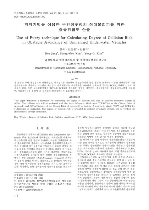 Pdf Use Of Fuzzy Technique For Calculating Degree Of Collision Risk In Obstacle Avoidance Of