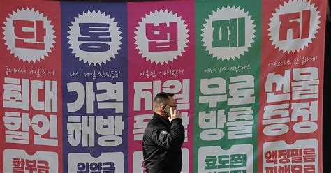 단통법 폐지 한 달도 안 남았는데 방통위 후속입법 멈춤